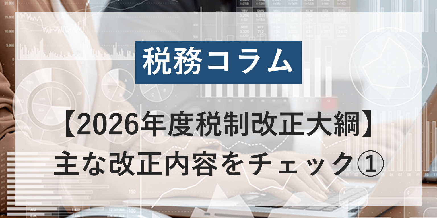 2025年上期のTPM及びFPMにおけるIPO件数 - 辻公認会計士事務所